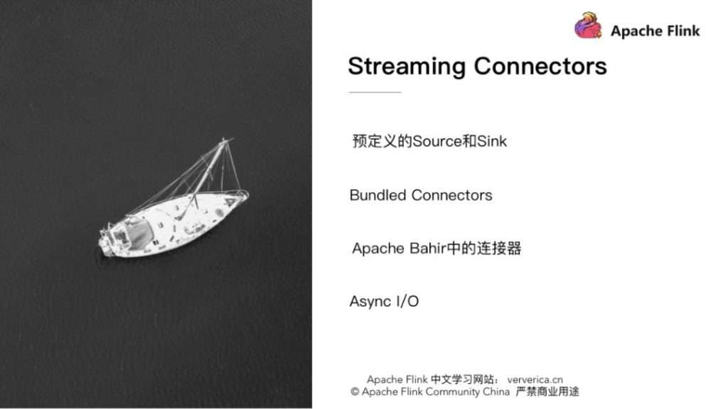 Apache Flink 进阶教程（9）：Flink Connector 开发 - Blue是只蓝色的猫